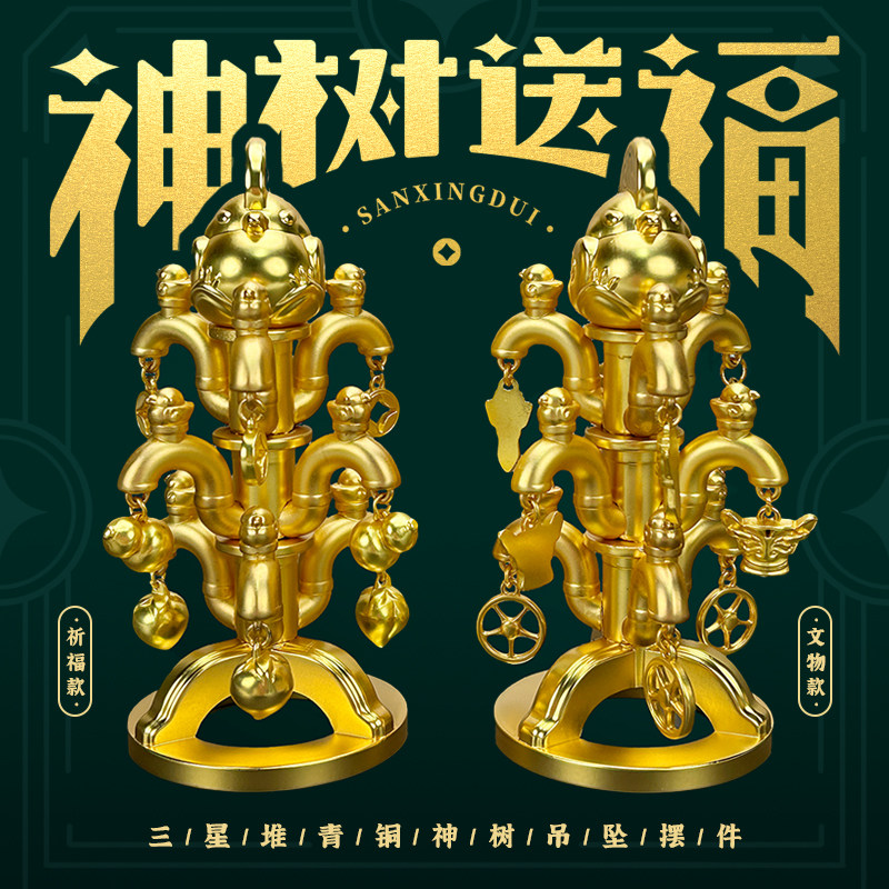 三星堆博物馆文创神树吊坠高级感装饰摆件乔迁入宅送朋友生日礼物