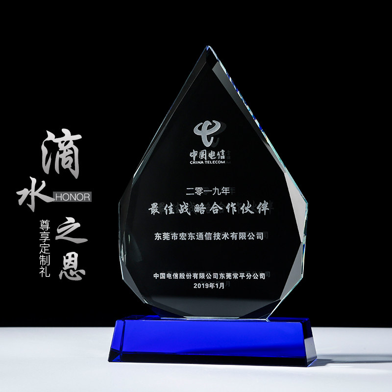 创意新款水晶定做年会情纪念品奖杯奖章奖状证书定制奖牌奖杯定制