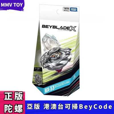 TakaraTomy正版BX-33白虎
