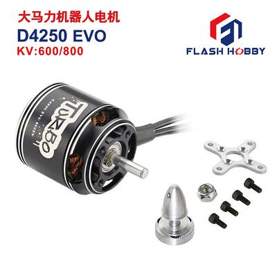 D4250EVO无刷电机600V800V直流电机电动马桶刷飞舜flashhobby