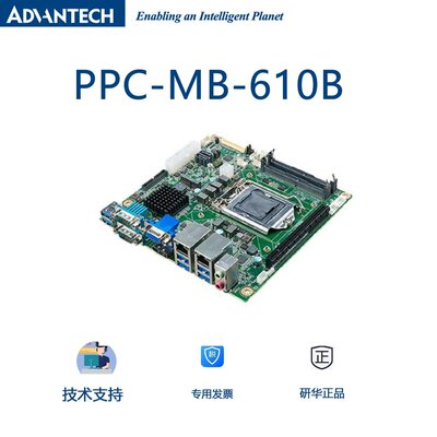 科技PPC-MB-610B主板适用于PPC-6151/6171/6191C-RTAE 621W议价