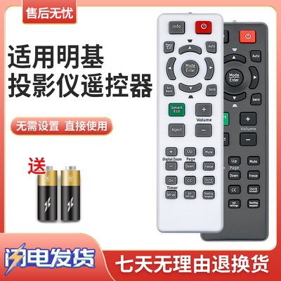 适用BENQ明基投影仪机遥控器MS502 MS504 MS506 MS517 MS521 MS524 MS527 MS614 MS3081 MX501 MX515H MX520