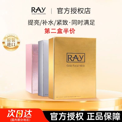 妆蕾面膜补水去黄气暗沉提亮肤色