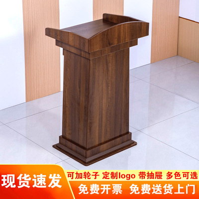 带轮可移动胡桃色演讲台发言台带抽屉迎宾接待台红木色会议讲台桌