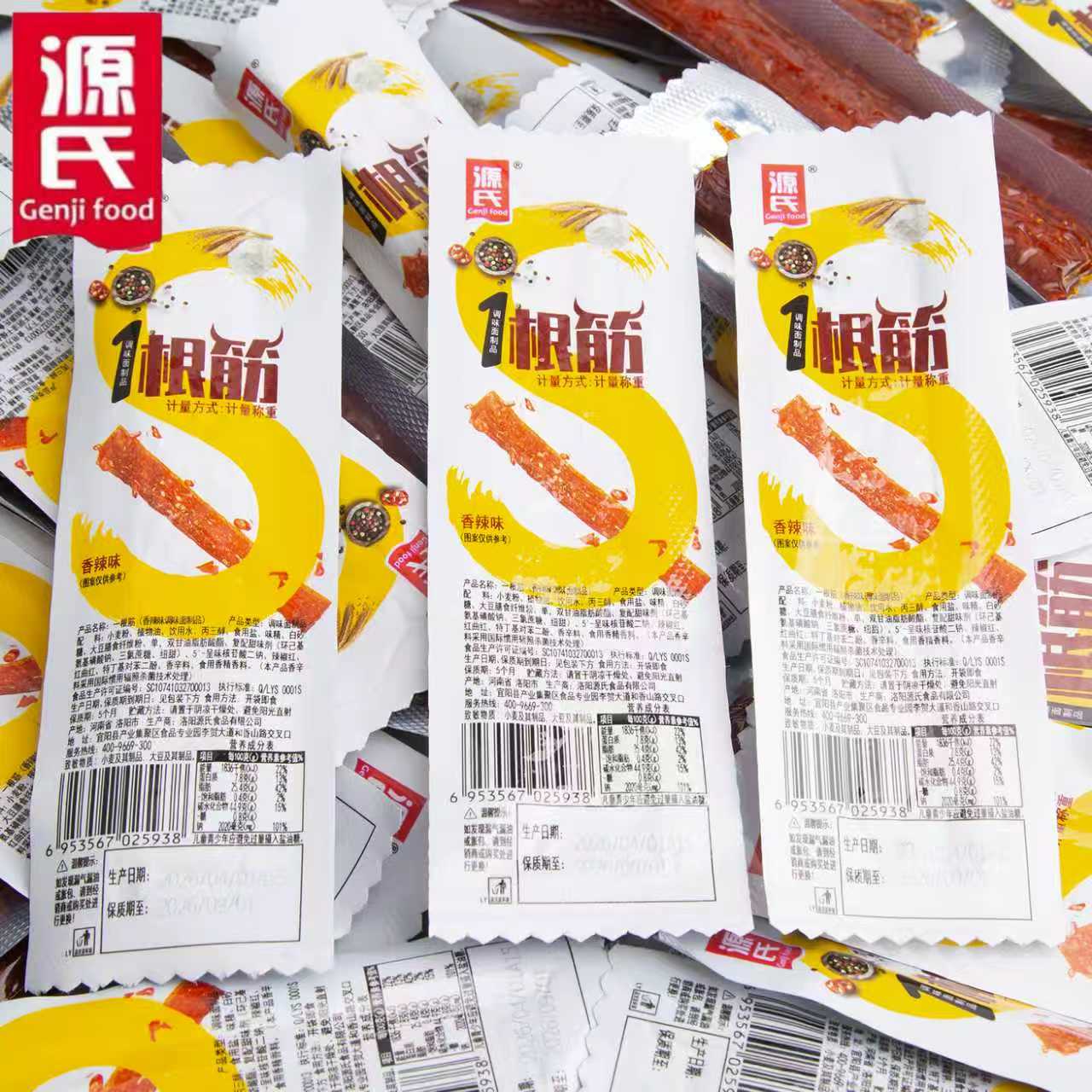 源氏一根筋辣条香辣味好吃的面筋制品辣条网红怀旧解馋零食小袋装