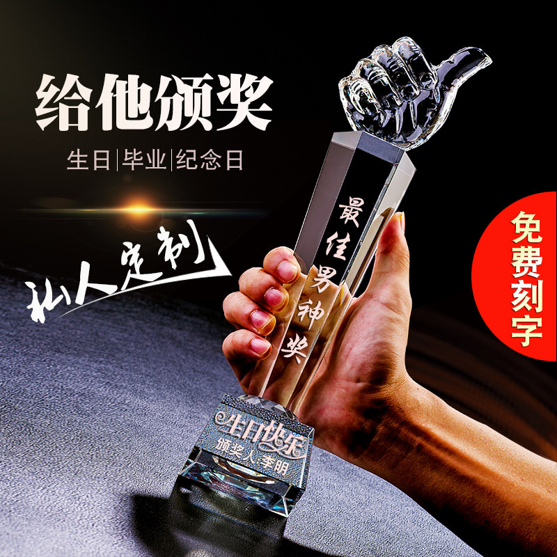 男生生日礼物创意送男朋友给老公兄弟友情成人礼实用男士刻字礼品