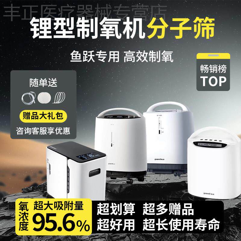 锂型分子筛制5L氧机催化干气中空玻璃制氢脱硫变压吸附干燥剂配件
