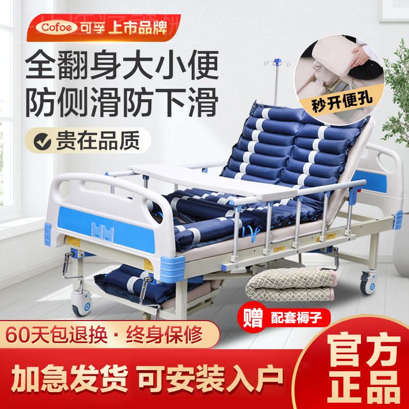 家用护理床瘫痪卧床病人老年人医疗升降气垫手动摇床医院专用配件