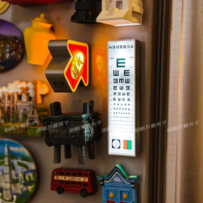 创意仿真微缩视力表冰箱贴磁贴