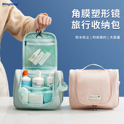 明朗RGP角膜塑形旅行包OK硬性眼镜护理包吸棒镜盒旅行收纳包