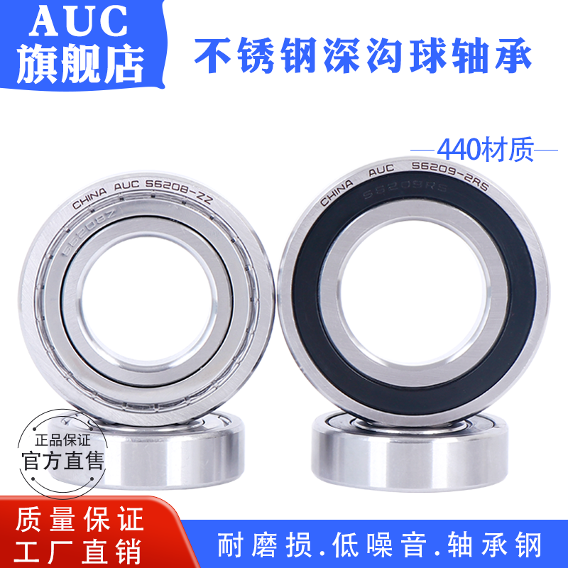 不锈钢轴承S6800 S6801 S6802 S6803 S6804 S6805 S6806 S6807ZZ_虎窝淘