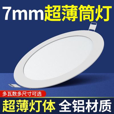 超薄led筒灯嵌入式面板灯射灯圆形洞灯15W天花灯孔灯家用牛眼简灯