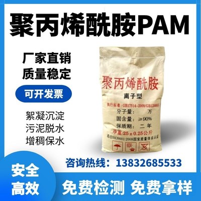 聚丙烯酰胺蓝纳厂家直销污水处理