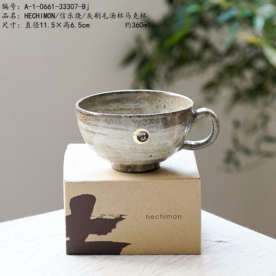 HECHIMON/信乐烧/灰刷毛汤杯马克杯