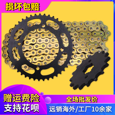 适用雅马哈配件天王太子 XV250大小齿轮前后牙盘链轮链盘飞条改装