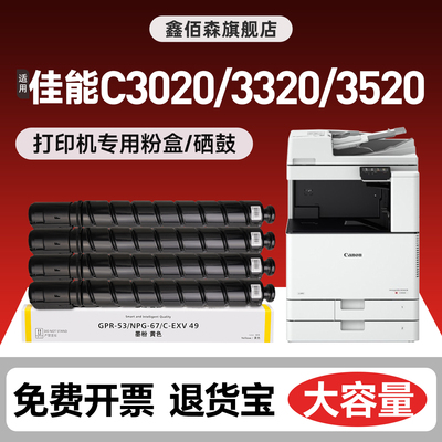 C3020粉盒C3025C3120L墨盒