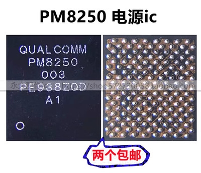 PM8250PMX558150CPM3003ic