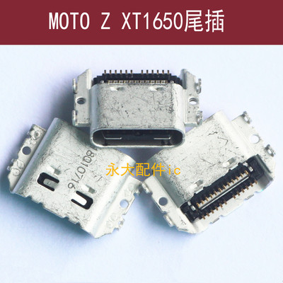 摩托罗拉MOTOZ尾插XT1650-05