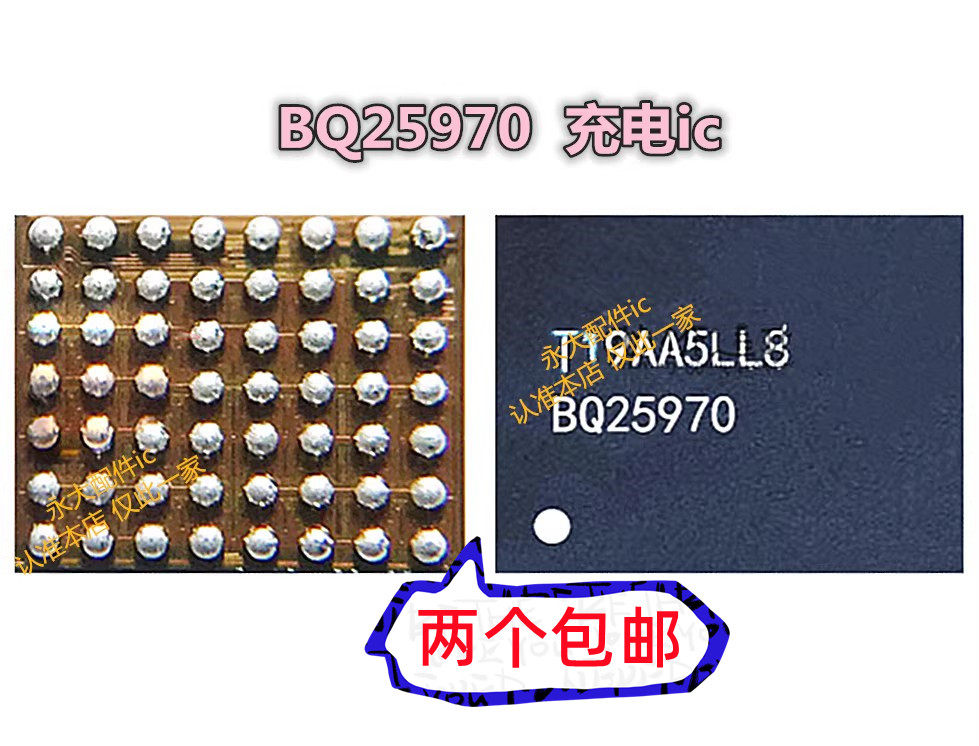 适用VIVO X23A X27 NEX充电ic BQ25970 25790 BCM47755灯控 87339_虎窝淘