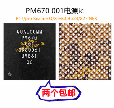 PM670ALPM6150PM660PM845