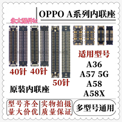 适用oppoa36a575g主板排线