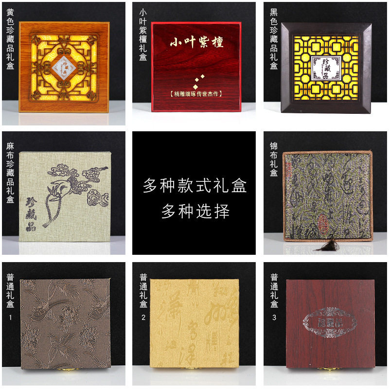 轻奢禅意佛珠礼盒中式包装盒子文玩手套绒布袋礼品盒子