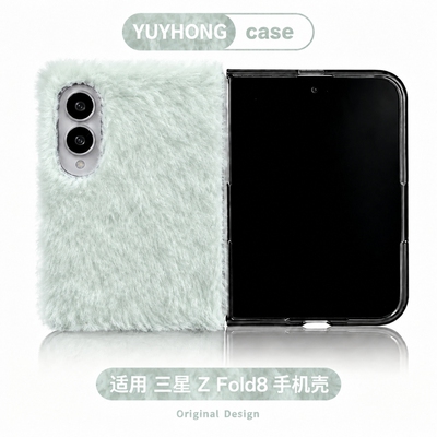 三星ZFold毛绒全包手机壳