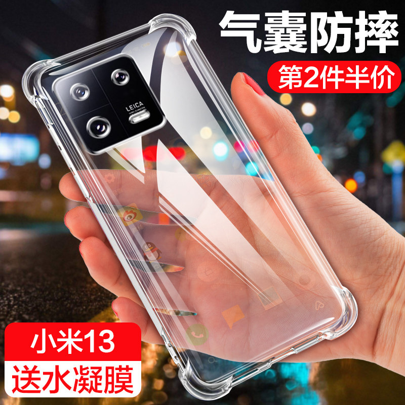小米13手机壳防摔mi13pro新款保护套ultra透明四角气囊xiaomi13Ultra镜头全包边软硅胶外壳por男女潮创意简约