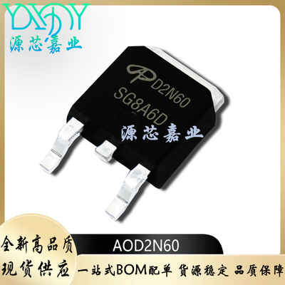 全新AOD2N60 丝印D2N60   60V 100A TO-252沟道场效应管MOS