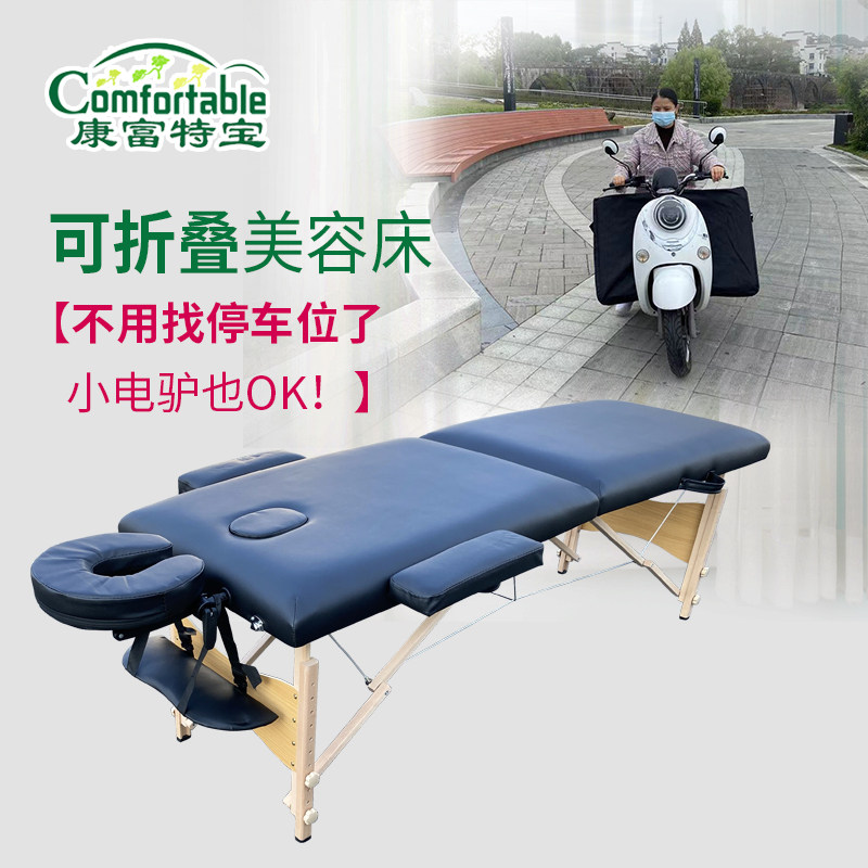 折叠美容床手提便携式按摩床推拿床 原始点理疗床美容院专用家用