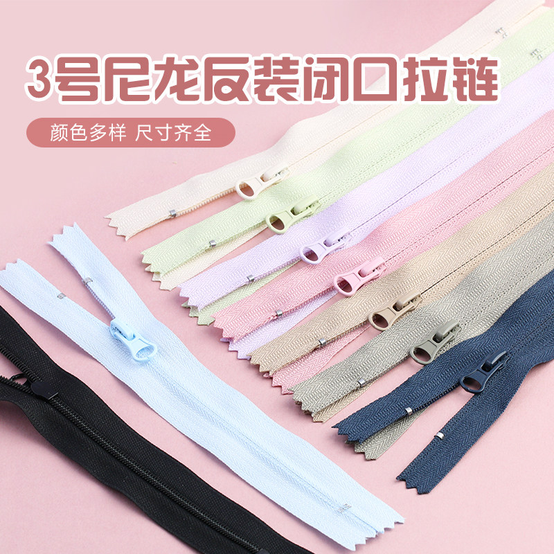 3号尼龙反装闭口拉链衣服马甲口袋玩偶化妆包裤子拉锁辅料拉链条