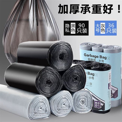 3pcs/set environmental waste bag household garbage rubbish