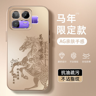适用真我Neo8手机壳GT7Pro新款GT6哑光AG磨砂Neo7男士GT8全包14pro+防摔马年顺遂GT5高级感国风保护套