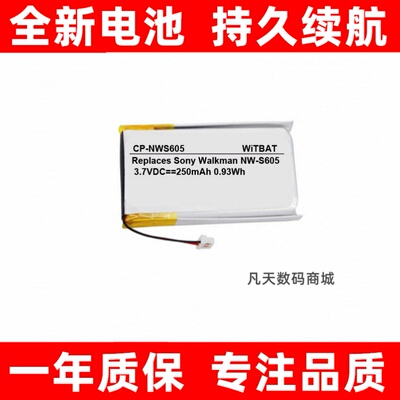 适用索尼WalkmanNW-S70