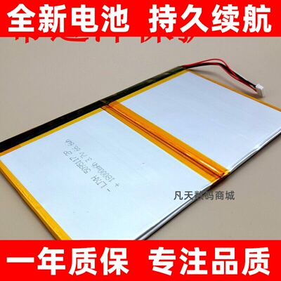 适用于快易典kydH609S