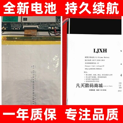 适用于ZZNY3195电池.7v