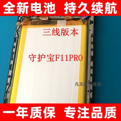 适用于中兴守护宝F11pro