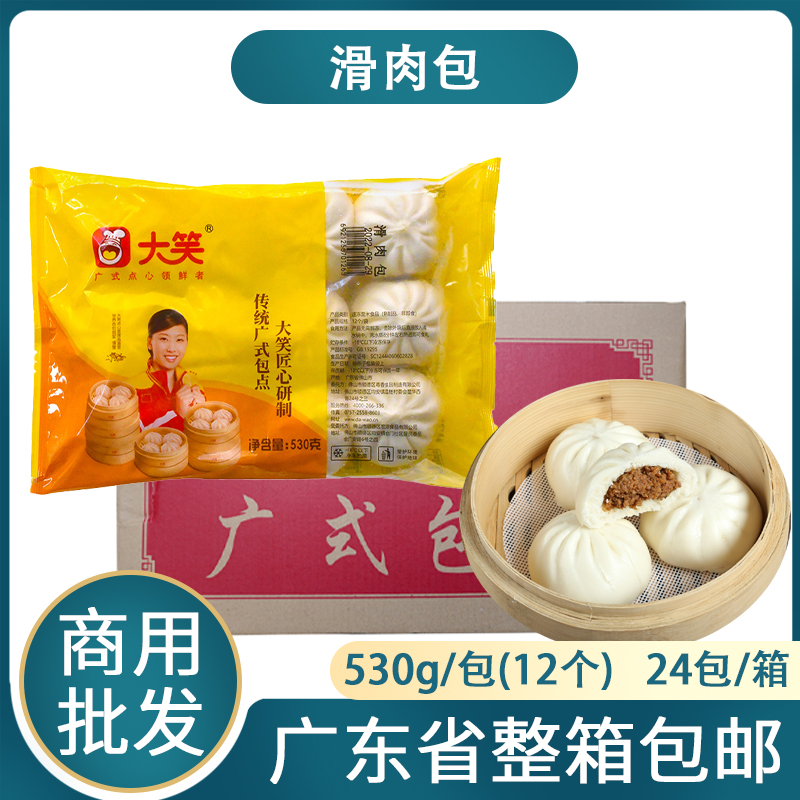 整箱大笑滑肉包288个速冻半成品酒店广式港式点心早餐包子商用_虎窝淘