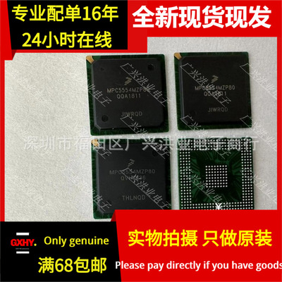 MPC5553/MPC5554/MPC5566/MPC5567/MVR132/MZP132/AZP132 MZP80