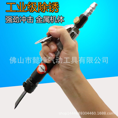 海飞鲨FS100C气铲 迷你型气动铲刀/组套 直式除锈器 气动凿刀
