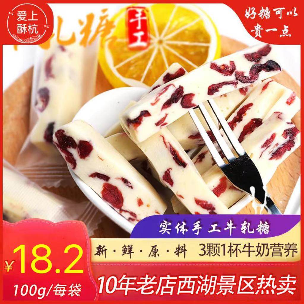 软牛轧糖【5送1】糖小酥手工diyg美味杭州老河坊糖果自制婚喜营养_虎窝淘