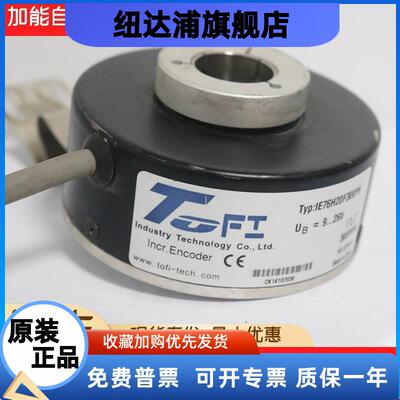 TOFI托菲编码器IE76H20F300P9 IE76H20P6006R空心轴塔吊编码器