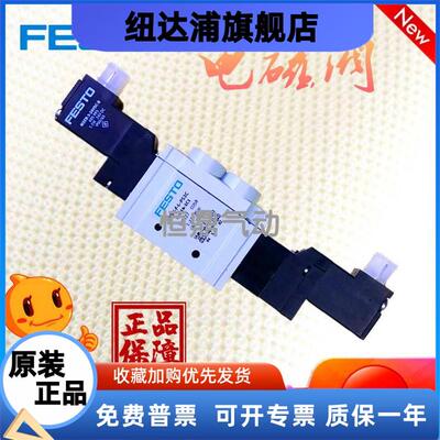 沈阳机床加工中心适用电磁换向阀VUVY-F-L-P53C-H-G14-1C1 545427