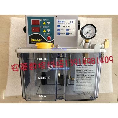 台湾裕祥ISHAN自动润滑泵YET-A2P2容积式马达油泵YETA1P1注油机