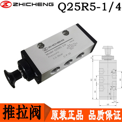 Q23/25R5-L6 4L/4H210-08肇庆志成推拉阀ZHICHENG空气人控换向阀