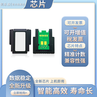 适用DocuPrintC1110感光鼓架芯片