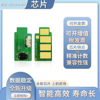 凯乐森适用HP惠普E82560z粉盒芯片W9014MC硒鼓MFP E82540z墨盒W9015MC清零芯片MFP E82550z打印机粉盒清零器