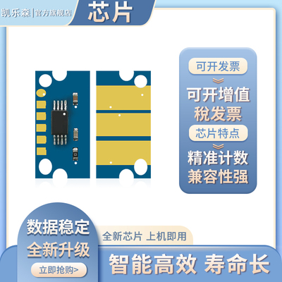 适用Magicolor-8600感光鼓架芯片