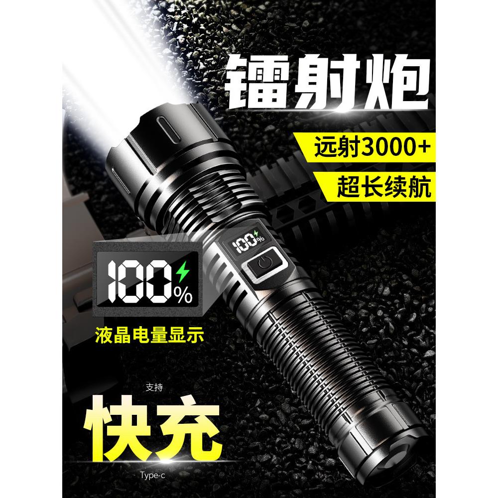 手电筒强光充电多功能26650大容量户外家用小型激光手电筒超亮远