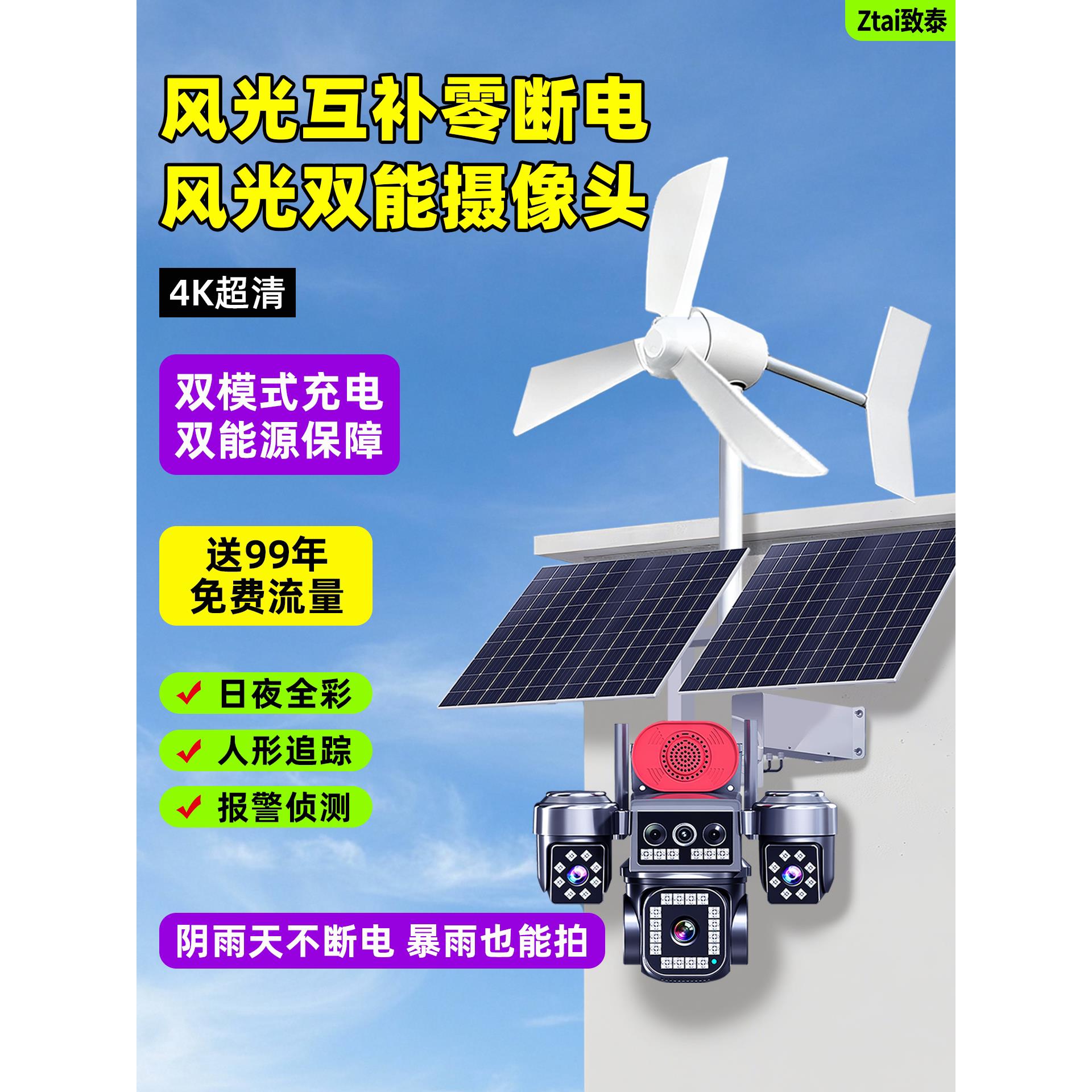 太阳能摄像头无需网络360度无死角室外家用高清夜视防水2025新款